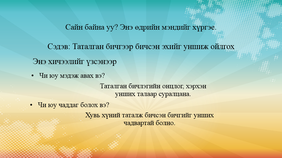 Мэдлээ Цахим контент